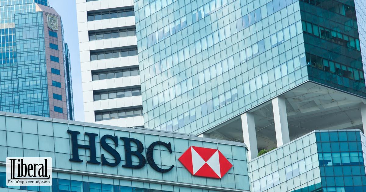 Στέλεχος της HSBC απολύθηκε γιατί αποκάλυψε front-running | Liberal.gr