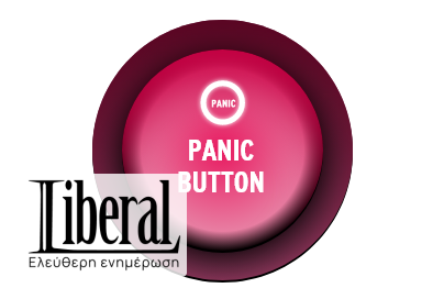 Δωρεά της Vodafone προς το Δημόσιο το «Panic Button» | Liberal.gr