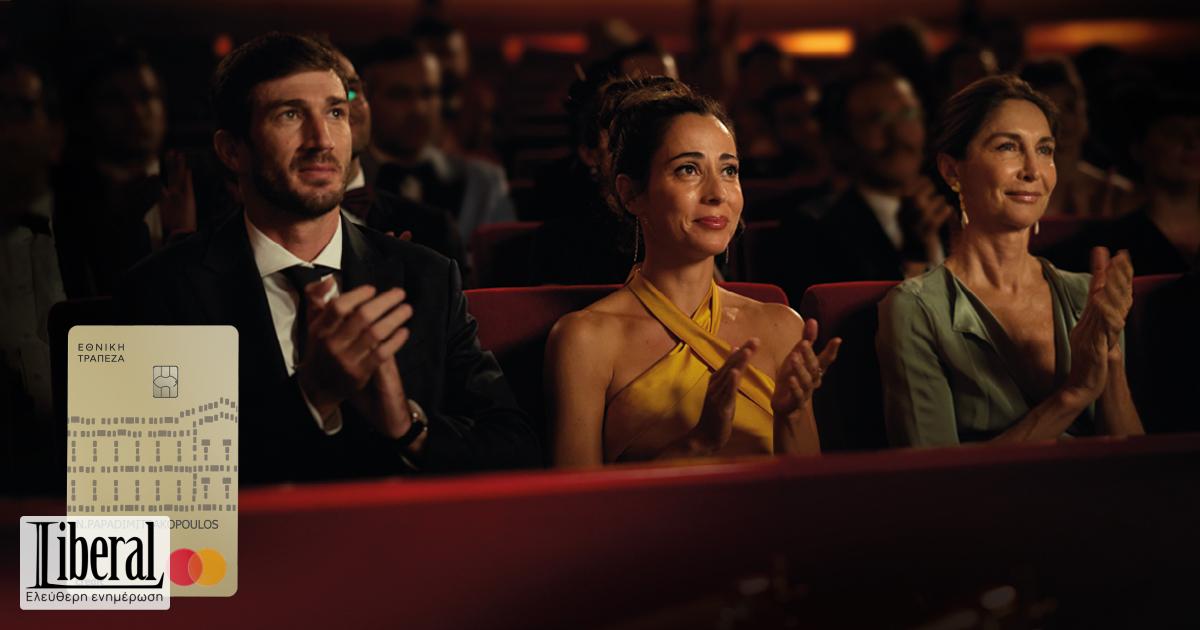 Τα προνόμια έχουν πλέον όνομα: πιστωτική κάρτα Gold | Liberal.gr