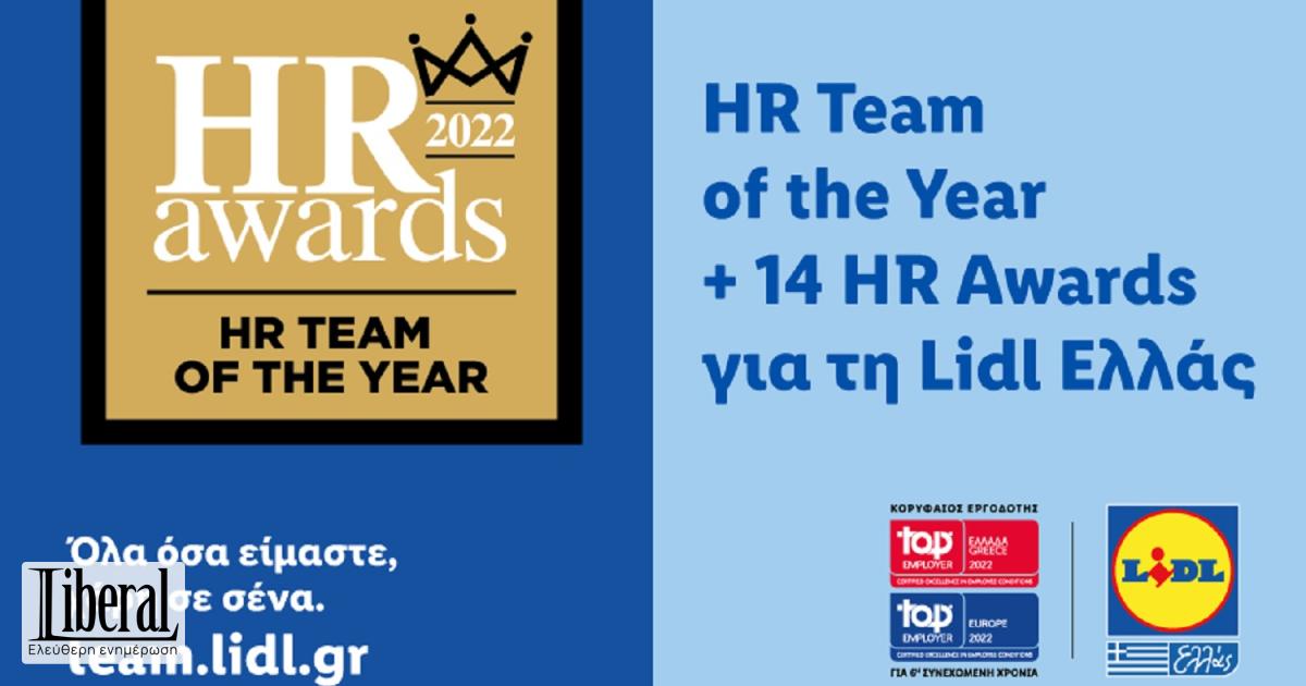 H Lidl Ελλάς «HR Team of the Year» στα HR Awards 2022 | Liberal.gr