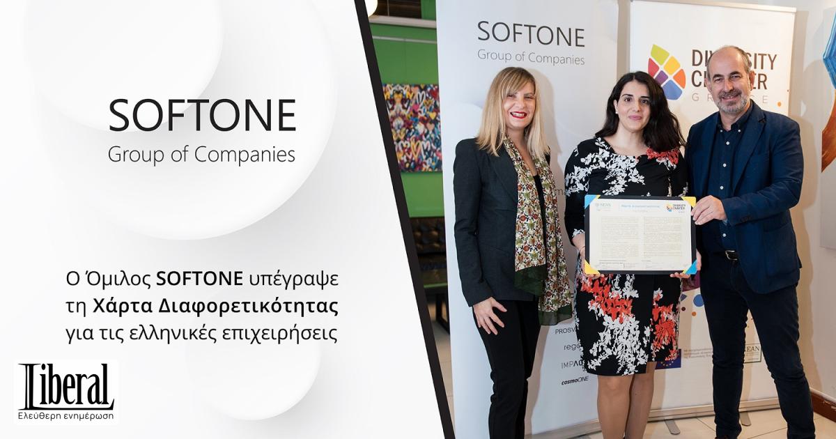 Ο Όμιλος SOFTONE υπέγραψε τη Χάρτα Διαφορετικότητας για τις ελληνικές ...