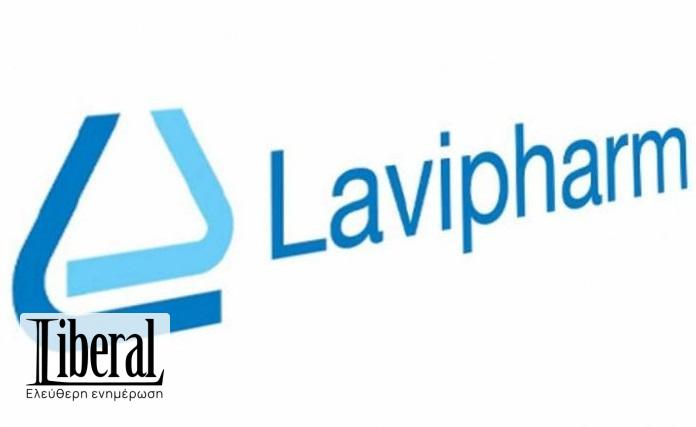 Lavipharm: Συγκέντρωσε 51,4 εκατ. ευρώ - Προς έξοδο από την επιτήρηση | Liberal.gr
