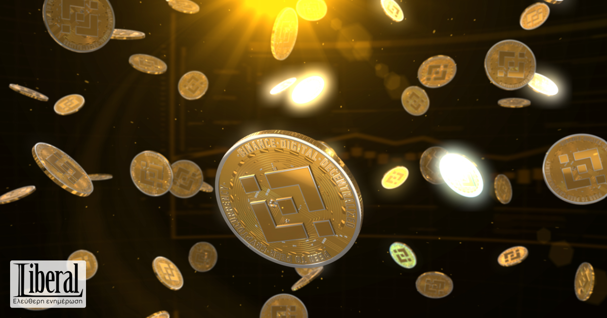Τι «τρέχει» με τα κεφάλαια πελατών του Binance | Liberal.gr