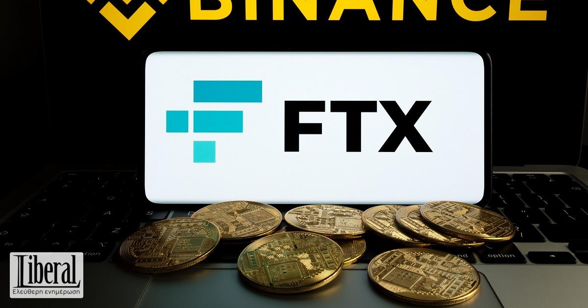 Τι θα γίνει στα crypto αν «σκάσει» η Binance; | Liberal.gr