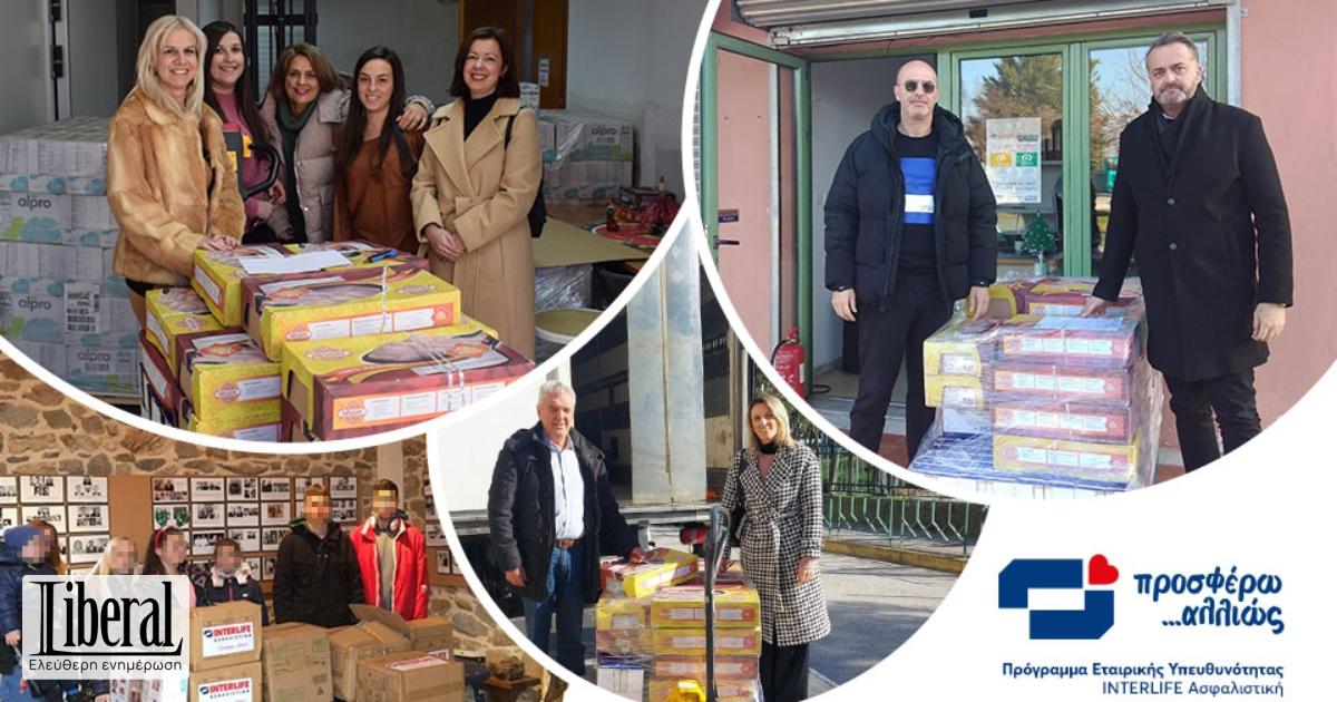 Προσφορά τροφίμων από την INTERLIFE Ασφαλιστική | Liberal.gr