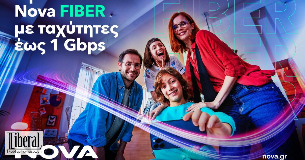 NOVA FIBER: Πραγματικές Fiber ταχύτητες στα 500 Mbps και 1Gbps σε ...