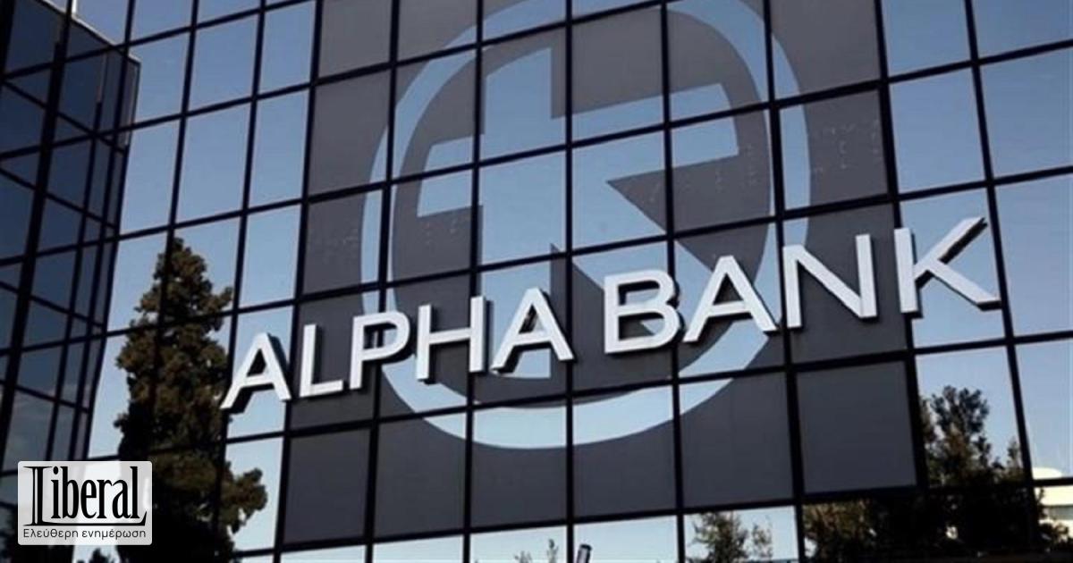 Alpha Bank: Έμφαση σε θέματα ανθρώπινου δυναμικού, ESG και εκπαίδευσης ...