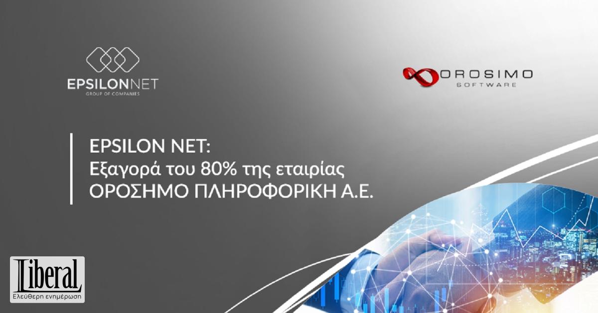 EPSILON NET: Εξαγορά του 80% της εταιρίας ΟΡΟΣΗΜΟ ΠΛΗΡΟΦΟΡΙΚΗ Α.Ε ...