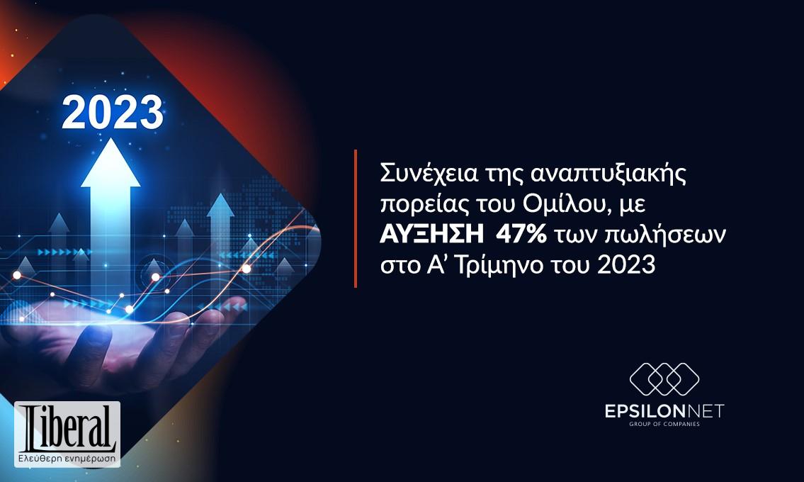 EPSILON NET: Σημαντική αύξηση των πωλήσεων στο πρώτο τρίμηνο - «Δυνατά ...