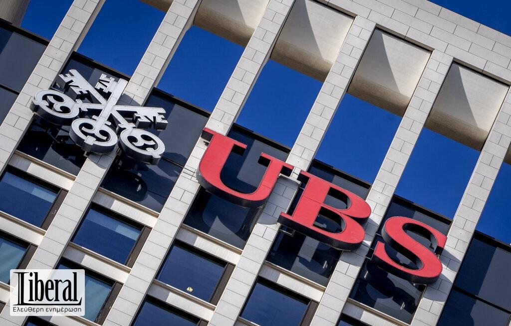 Πρόεδρος UBS: Η επενδυτική τράπεζα Credit Suisse ήταν «εκτός ελέγχου» | Liberal.gr