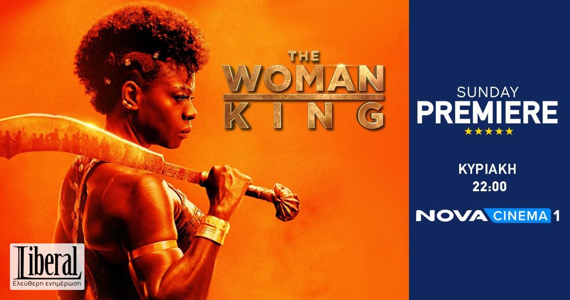Sunday Premiere: Η συγκλονιστική αληθινή ιστορία «The Woman King» στη Nova! | Liberal.gr