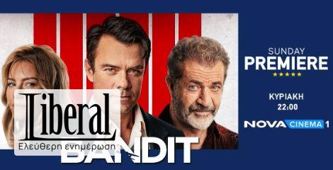 Sunday Premiere: Το αστυνομικό θρίλερ «Bandit» με τον Mel Gibson στη Nova! | Liberal.gr