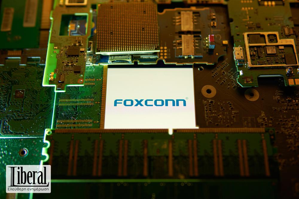 Γιατί η Foxconn απέτυχε να μπει στο κλάδο των chips | Liberal.gr