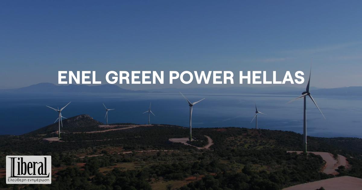 Macquarie: Απέκτησε το 50% της Enel Green Power Hellas έναντι 345 εκατ. ευρώ | Liberal.gr