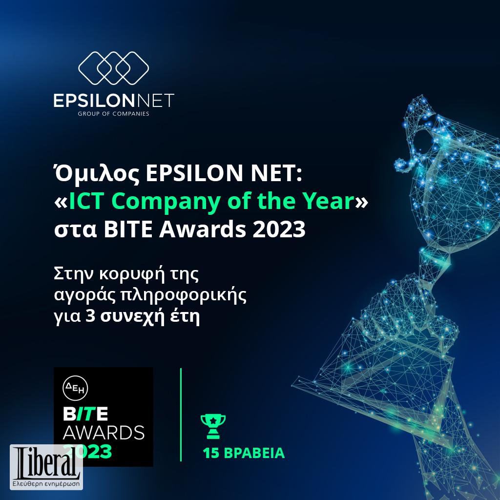 Όμιλος EPSILON ΝΕΤ: «ICT Company of the Year» στα BITE Awards 2023 ...
