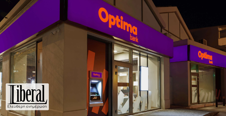Optima Bank: Εξτρά 550.000 μετοχές θα διατεθούν σε νέους μετόχους μέσω Δημόσιας Προσφοράς ...