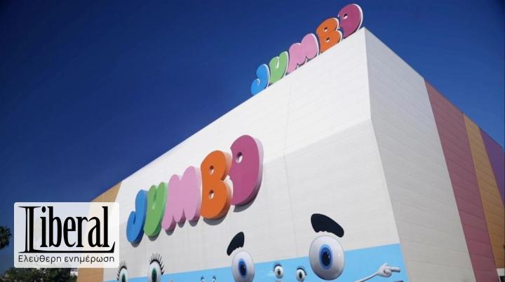 Jumbo: Αύξηση πωλήσεων 16% στο δεκάμηνο - Μειώσεις τιμών σε 9.000 ...