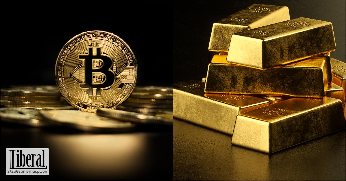 Γιατί Bitcoin και χρυσός έβαλαν πλώρη για νέα υψηλά | Liberal.gr