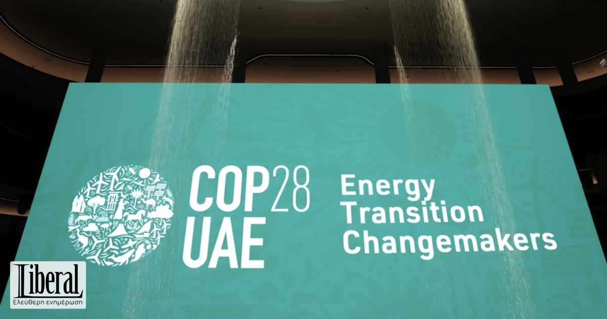 Τι σηματοδοτεί η συμφωνία στην Cop 28 - Έλληνες επιστήμονες εξηγούν | Liberal.gr