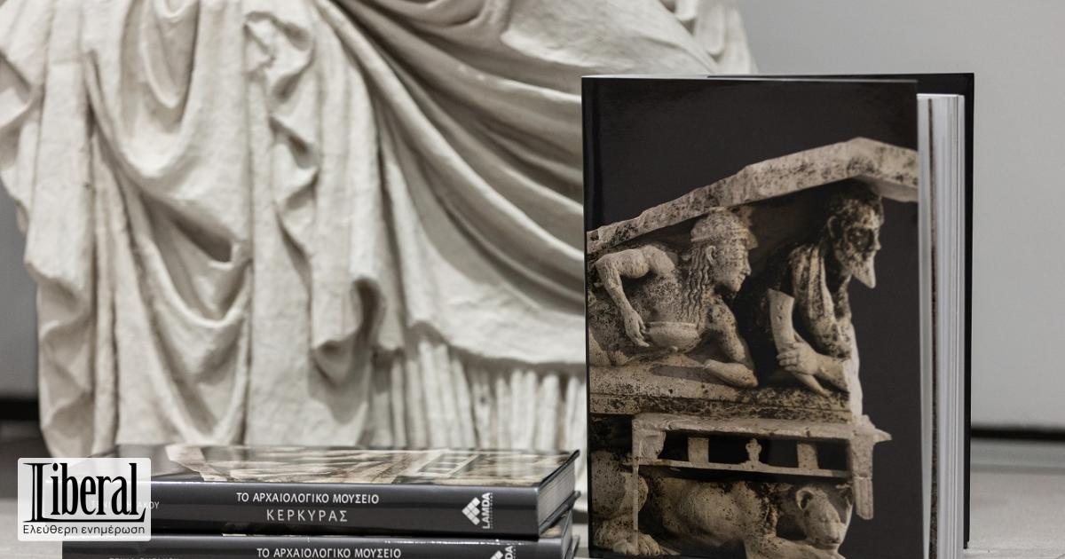 Η Lamda Development «συστήνει» το Αρχαιολογικό Μουσείο Κέρκυρας | Liberal.gr