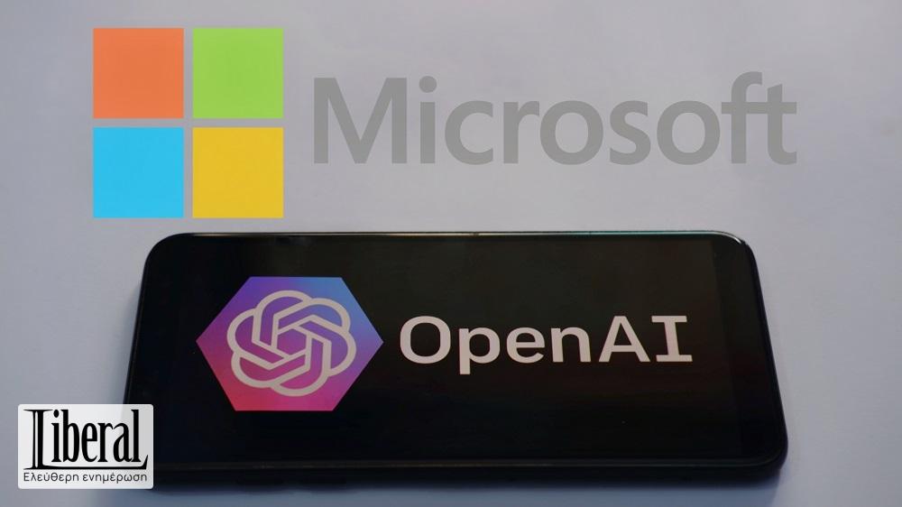 Δικαστικό μέτωπο κατά Microsoft και OpenAI: Αγωγή για κλοπή περιεχομένου από New York Times ...