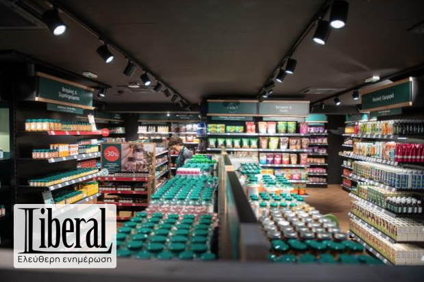 Όμιλος FOURLIS: Άνοιξε τρία νέα καταστήματα προϊόντων υγείας και ευεξίας HOLLAND & BARRET ...