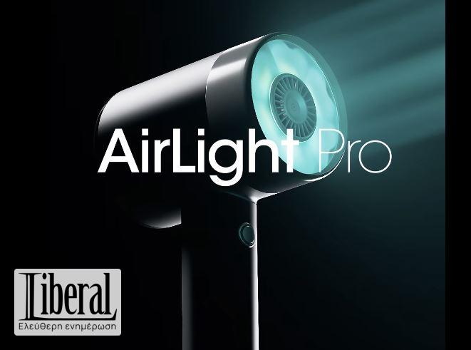 AirLightPro: Το «πιστολάκι» νέας γενιάς που λειτουργεί με υπέρυθρο φως ...