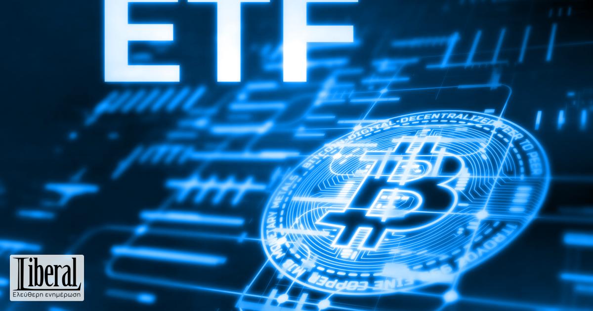 SEC: Εγκρίθηκαν τα spot Bitcoin ETFs - Οι ετήσιες χρεώσεις | Liberal.gr