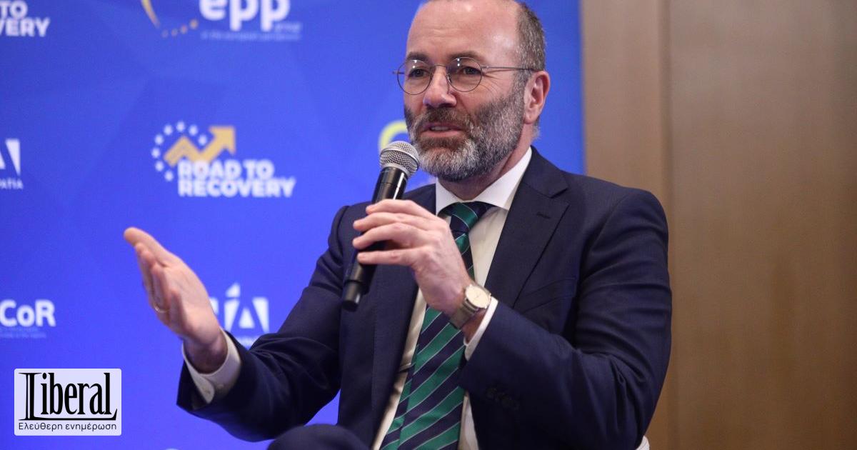Μ. Βέμπερ: Ευρωπαϊκό Λαϊκό Κόμμα και Νέα Δημοκρατία συνεχίζουμε δυνατά ...