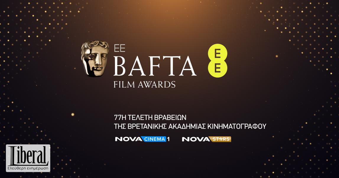 Tα EE BAFTA Film Awards στη Nova! | Liberal.gr
