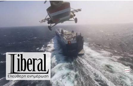 ΗΠΑ: Κατέρριψαν drones και πυραύλους των Χούθι σε Υεμένη και Ερυθρά Θάλασσα | Liberal.gr