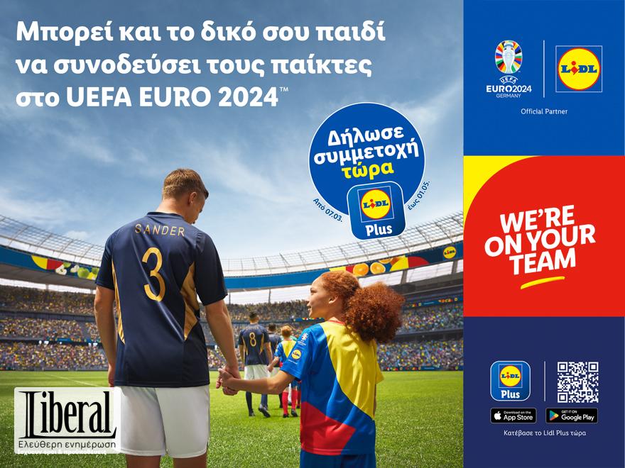 Η Lidl λανσάρει την καμπάνια UEFA EURO 2024TM: Lidl Kids Team | Liberal.gr