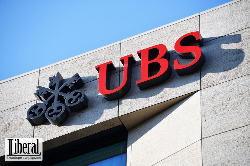 UBS: Ξεκινά νέο πρόγραμμα επαναγοράς μετοχών αξίας 2 δισ. ευρώ | Liberal.gr