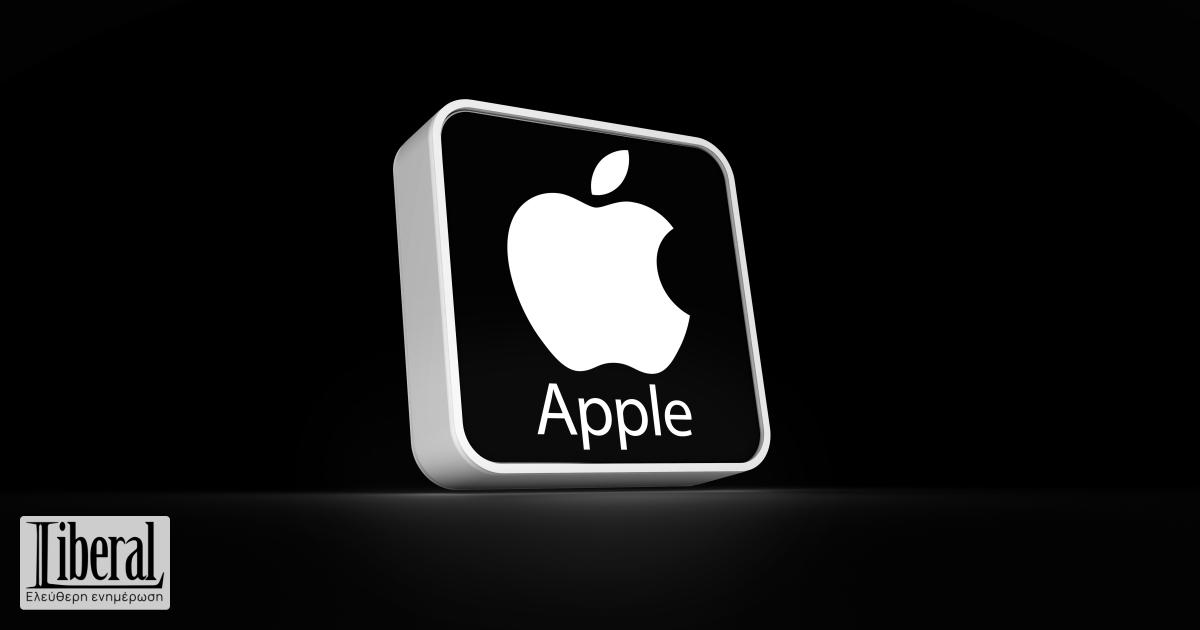 Ποιο θα είναι το επόμενο big thing της Apple | Liberal.gr