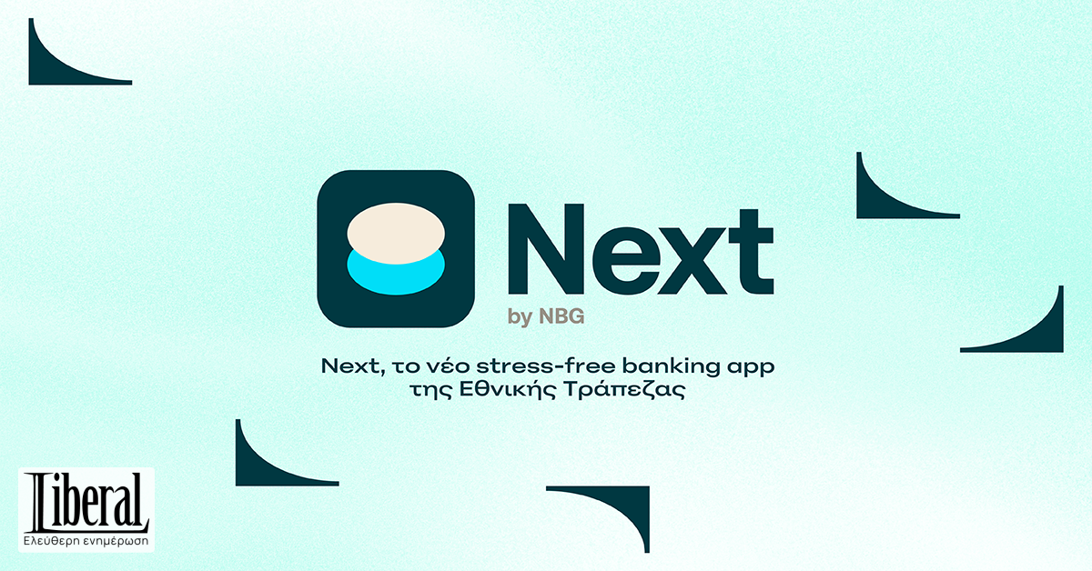 Next by NBG: Tο πρώτο stress-free banking app για νέους απο την Εθνική Τράπεζα | Liberal.gr