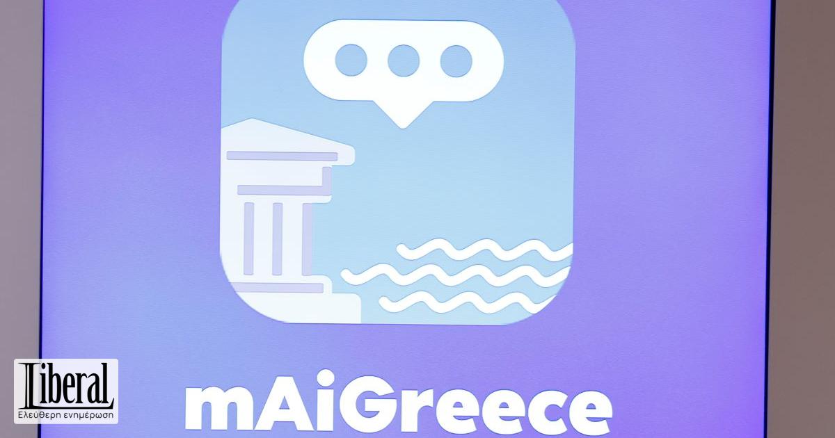 mAiGreece: O νέος ψηφιακός βοηθός ταξιδιού για τους επισκέπτες της Ελλάδας | Liberal.gr