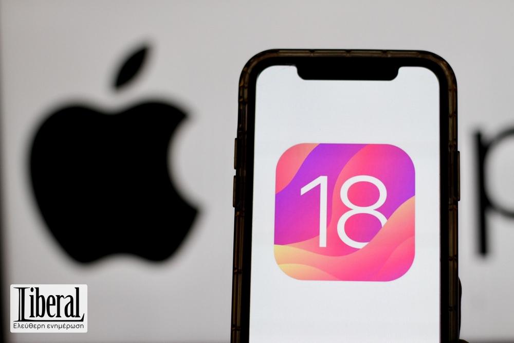 Apple: Παρουσιάζει το iOS 18 με χαρακτηριστικά AI - Ποιες αλλαγές έρχονται | Liberal.gr