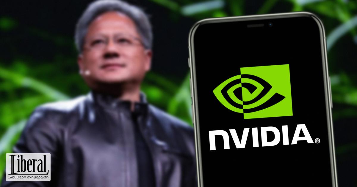 Nvidia: Έγινε η πιο πολύτιμη εταιρεία στον κόσμο προσπερνώντας τη Microsoft | Liberal.gr