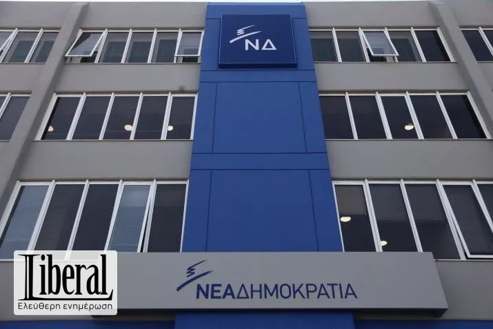 Η Νέα Δημοκρατία δεν είναι Εθνικός Συναγερμός (το κόμμα της Λεπέν ...