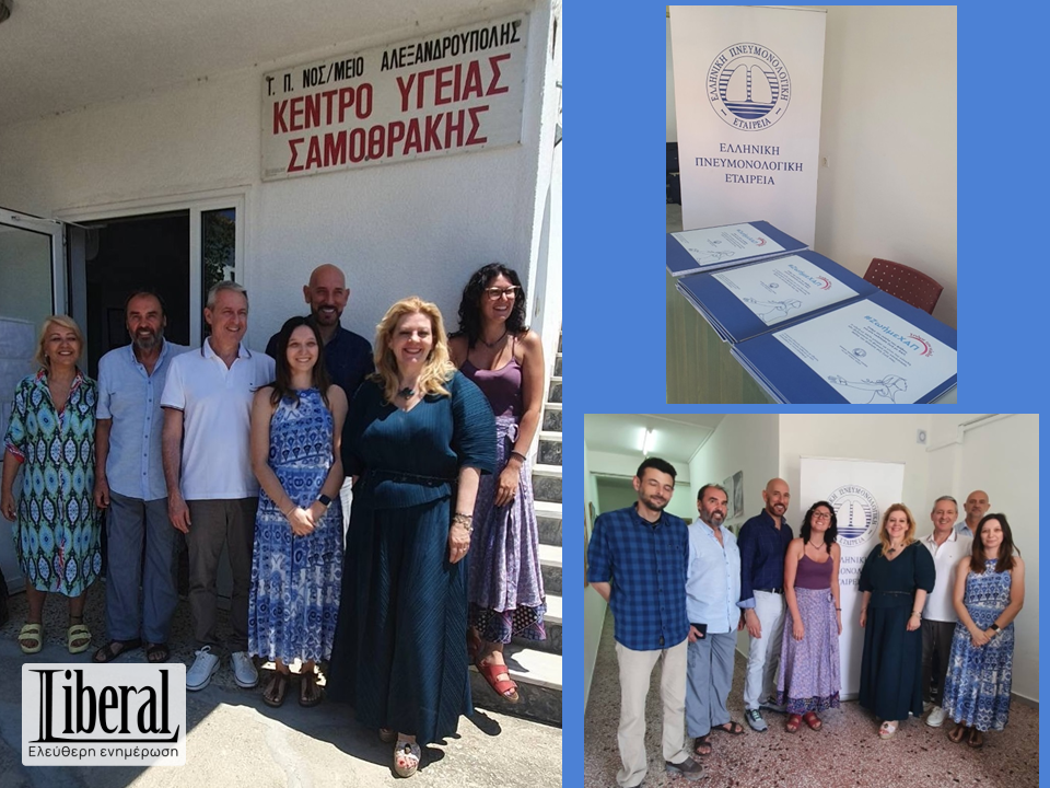 Chiesi Hellas και Ελληνική Πνευμονολογική Εταιρεία στηρίζουν την πρόληψη στο ακριτικό νησί της ...