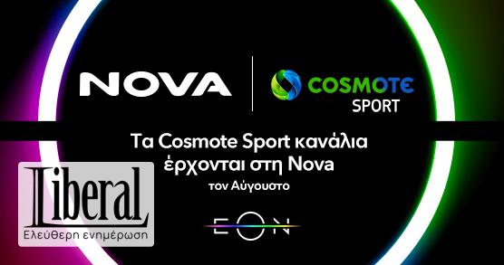 Η Nova εξασφαλίζει μοναδική εμπειρία θέασης αθλητικών φιλοξενώντας τα κανάλια Cosmote Sport στην ...