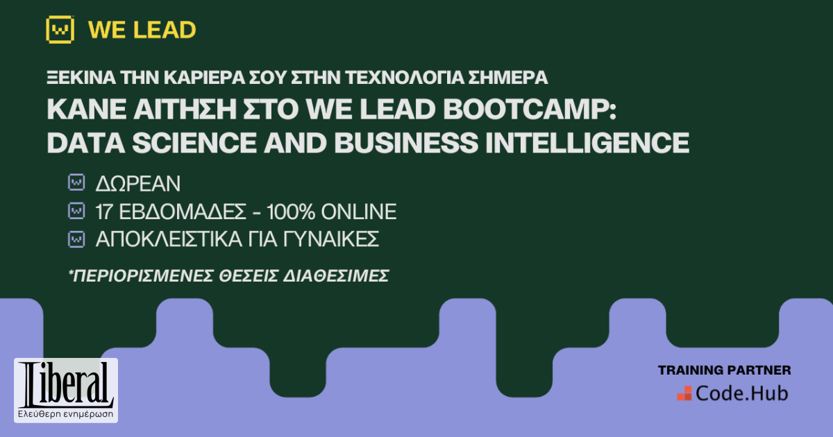 WE LEAD: Νέο δωρεάν Bootcamp σε Data Science και Business Intelligence ...