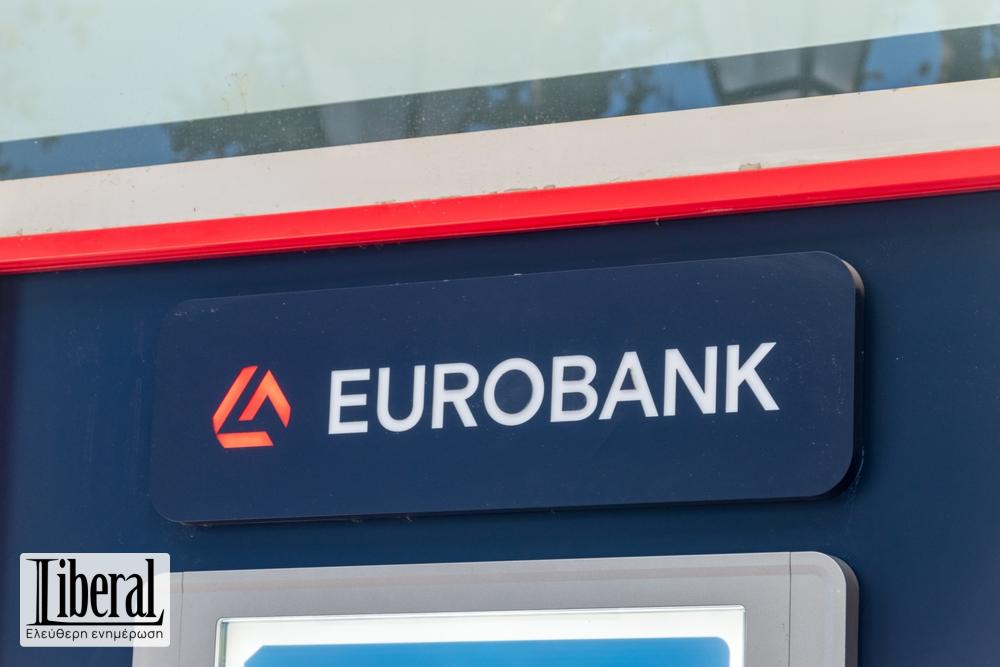 Eurobank: Ολοκληρώθηκε η δημόσια πρόταση εξαγοράς για την Ελληνική Τράπεζα | Liberal.gr