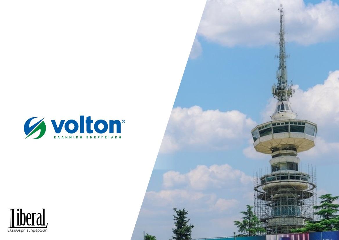 Η Ενέργεια και φέτος στο προσκήνιο της ΔΕΘ - Τι θα δούμε στο περίπτερο 20 της Volton | Liberal.gr