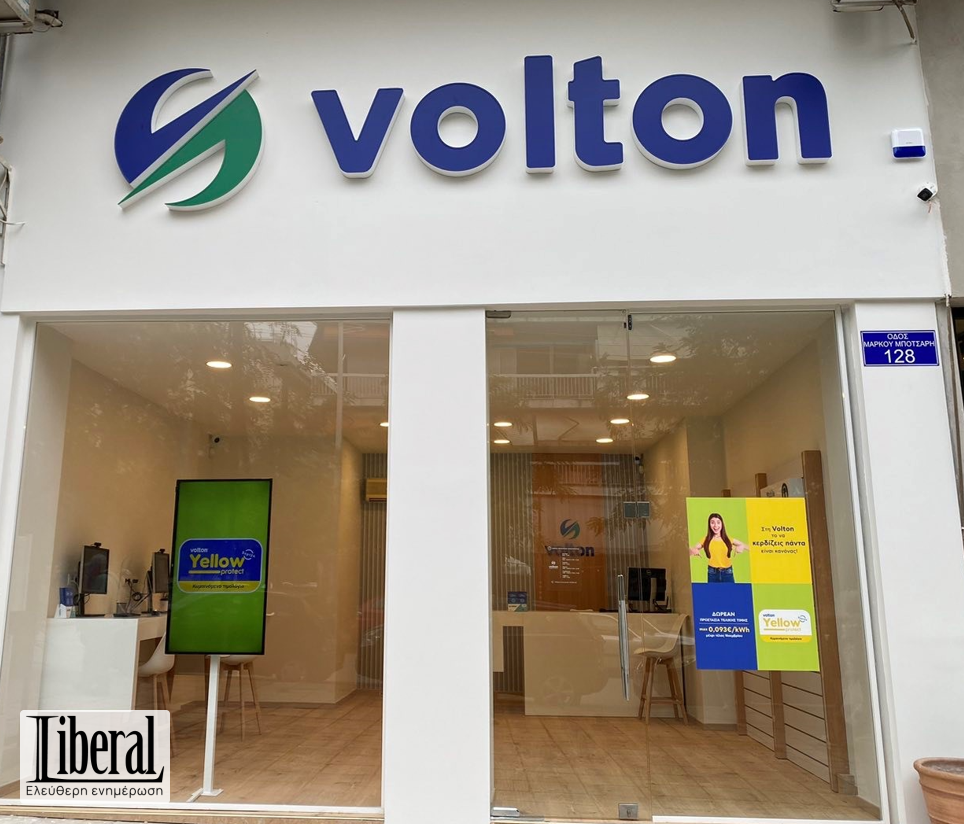 H Volton διευρύνει το δίκτυο καταστημάτων της - Νέο κατάστημα στη Θεσσαλονίκη στην περιοχή της ...