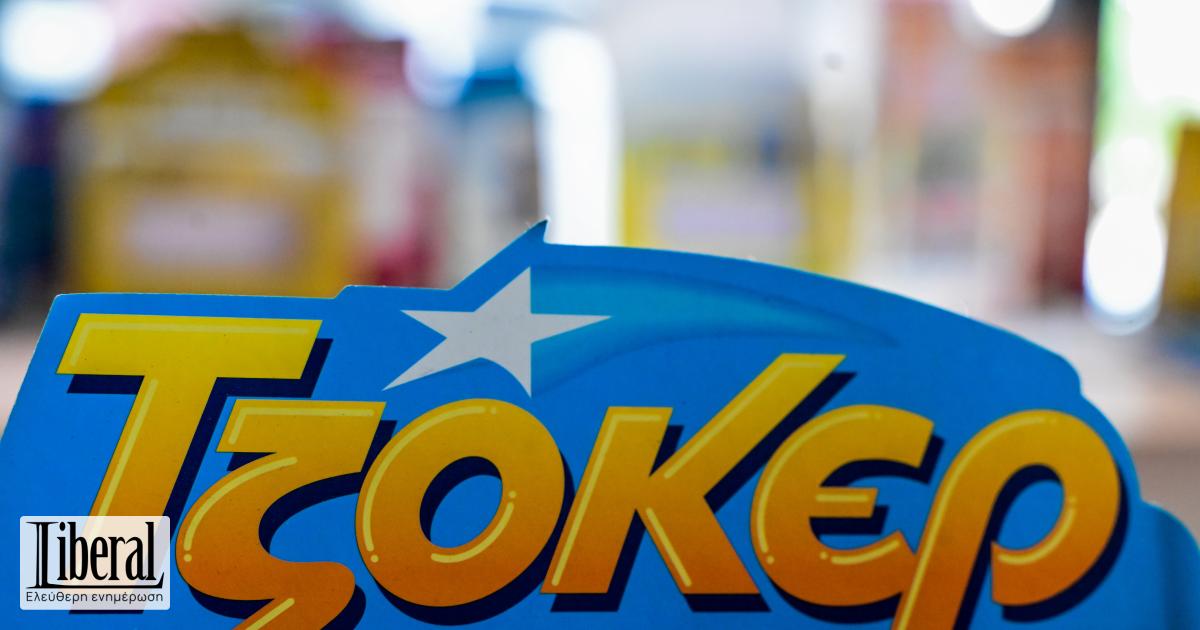 ΤΖΟΚΕΡ: Απόψε στις 22:00 η κλήρωση για το μεγαλύτερο έπαθλο των τελευταίων επτά ετών – 12,3 εκατ ...