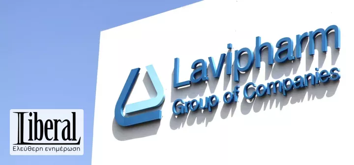 Ομίλος Lavipharm: Αυξημένα οικονομικά μεγέθη το α' εξάμηνο 2024 | Liberal.gr