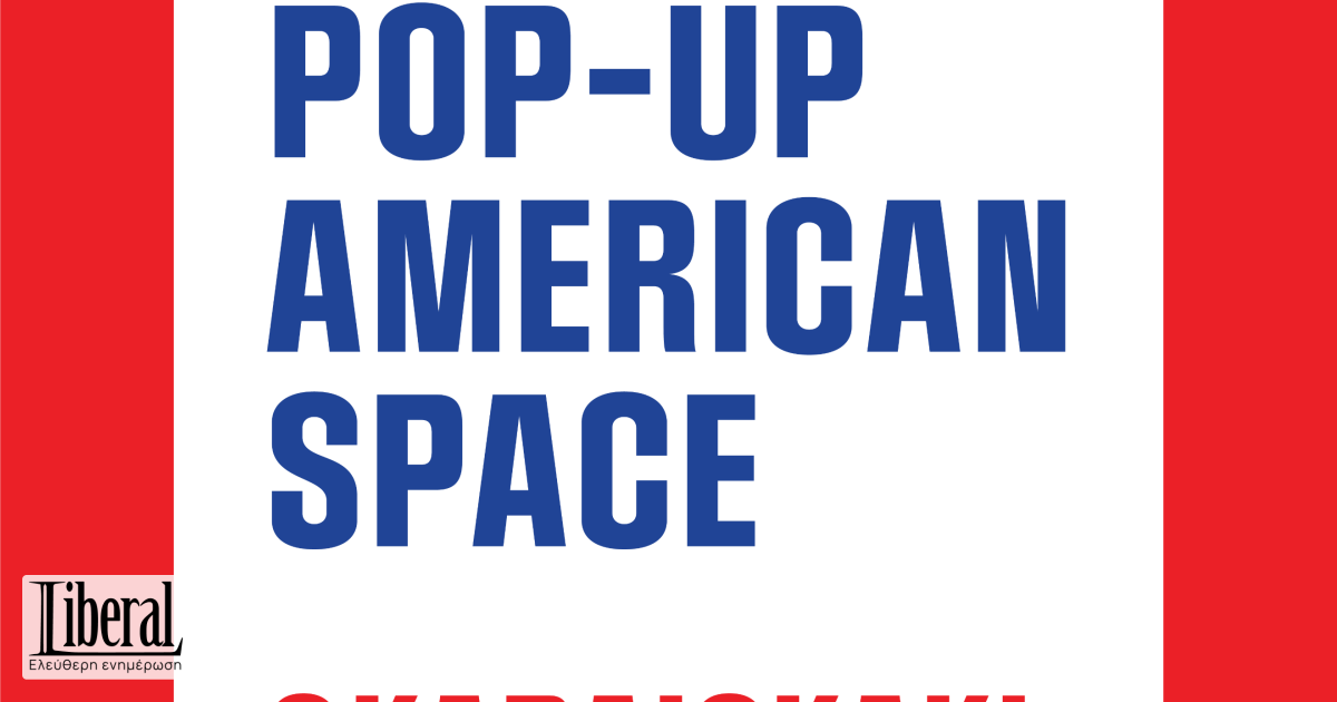 Το “Pop-Up American Space @Karaiskaki” στον Πειραιά άνοιξε επίσημα τις ...