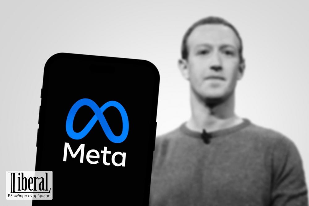 Μeta: Πιέσεις από την ΕΕ για «λιγότερο εξατομικευμένες διαφημίσεις ...