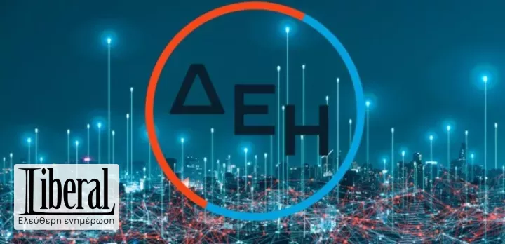 ΔΕΗ: Προχωρά το πλάνο για τη FiberGrid - Αύξηση κεφαλαίου 150 εκατ ...